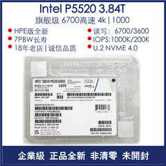 Intel/英特尔 P5520 3.84T 7.68T/15.36T U.2 NVME企业级固态硬盘-淘宝网