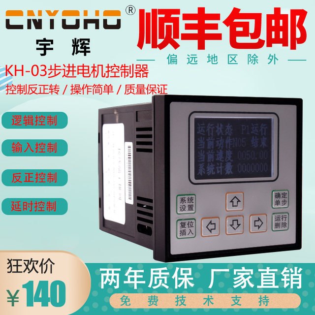 Single-axis serviced motor controller KH-03 programmable skate special pulse generator
