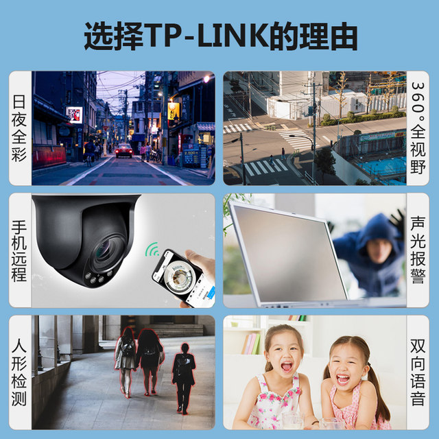 TP-LINK wireless camera indoor and outdoor home waterproof ball machine ...