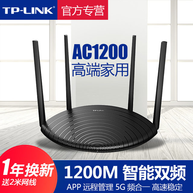 TP-LINK wireless router AC1200M high-speed telecommunications broadband ...