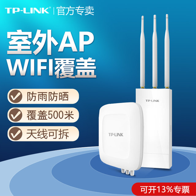 TP-LINK gigabit wireless AP omnidirectional antenna 1900M community ...