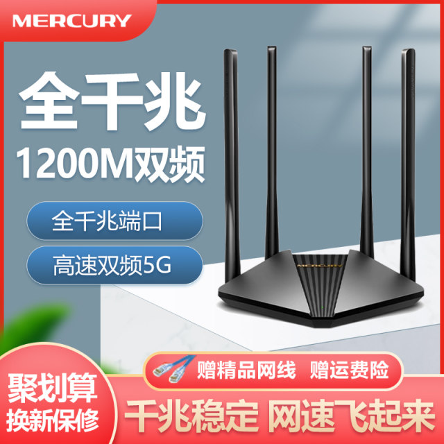 Mercury full gigabit wireless router home WIFI6 wall-penetrating fiber ...