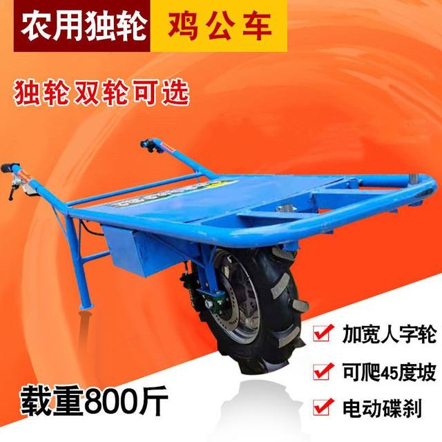 Electric Unicycle Lithium Battery Farm Push Climbing Chicken Bus Single ...