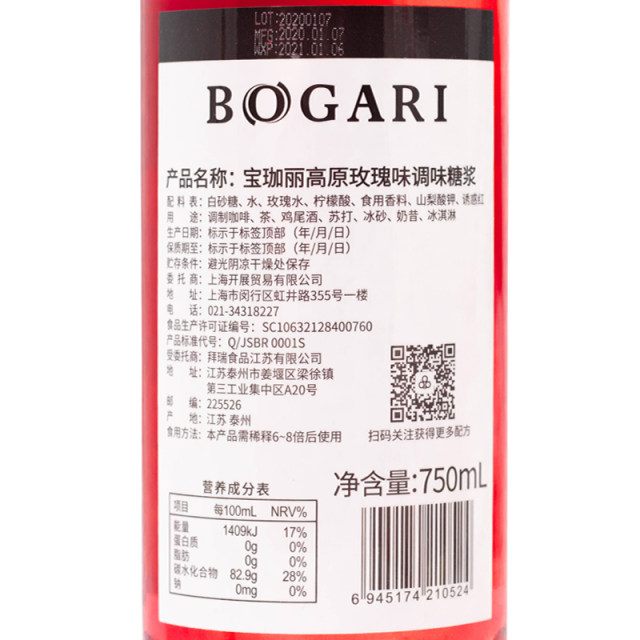 Taiwan BOGARI/Bojiali Rose Syrup/Flavored Fruit Dew 750ml Coffee ...
