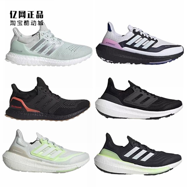 Adidas ULTRABOOST men and women shock absorbing running shoes IF1911 ...