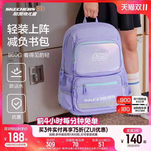 Skechers children's schoolbag primary school students grade 1, 2, 3 to ...
