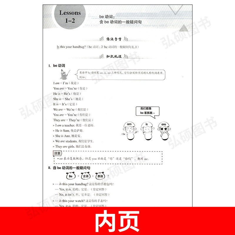 New Concept English 1 Lesson Grammar Encyclopedia | Zijin Media New ...