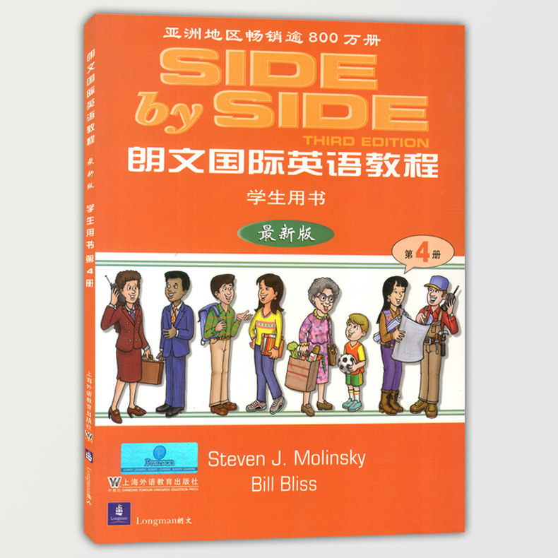 Longman International English Course 4 Student Book + Exercise Book