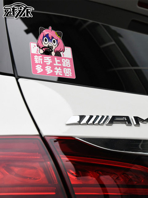 Spy house Aniya two-dimensional novice internship warning reflective ...