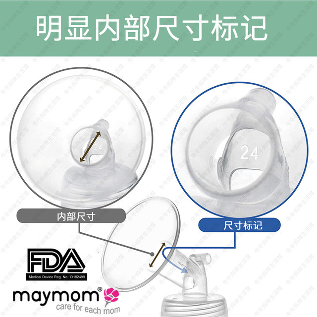 Adapted to Berek S1S2 Ximilo S3 horn cover breast pump shield duckbill ...
