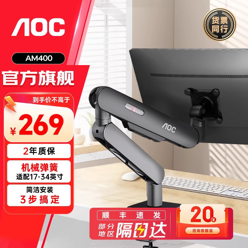 ขายึดจอภาพ AOC AM400 - ยกแบบ VESA - ติดตั้งง่ายแบบ Snap-On - รองรับน้ำหนักสูงสุด 9 กก.