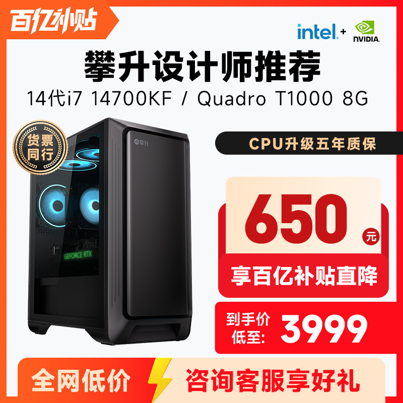 Ipason i7 Desktop PC - Nvidia P600 Graphics - B365 - 2GB Geheugen