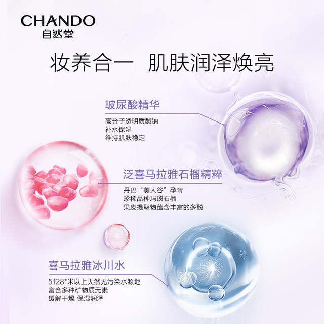 Chando Seolun Multiple Sunscreen Whitening Isolation Cream Makeup ...