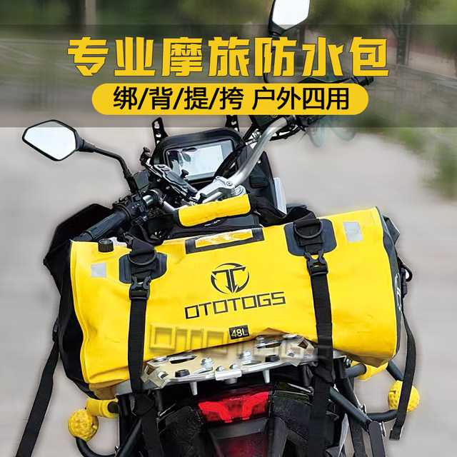 GM waterproof tail bag motorcycle bag hump bag riding backpack backpack ...