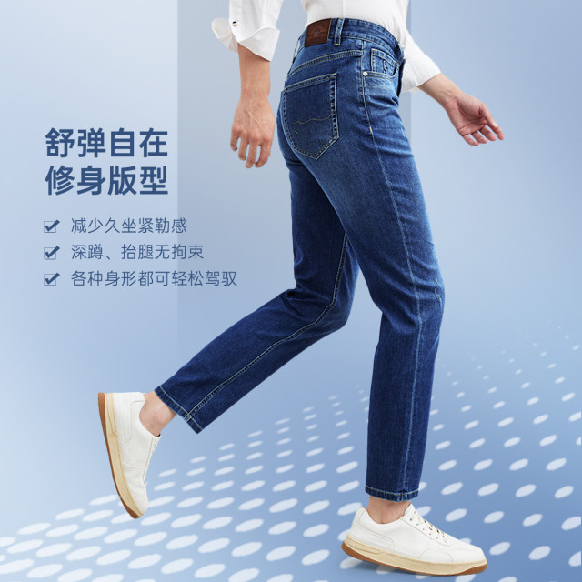 Septwolves washed denim trousers stretch skin-friendly breathable ...
