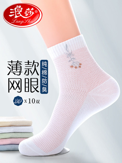 Langsha white socks for women pure cotton odorproof 100% cotton mesh ...