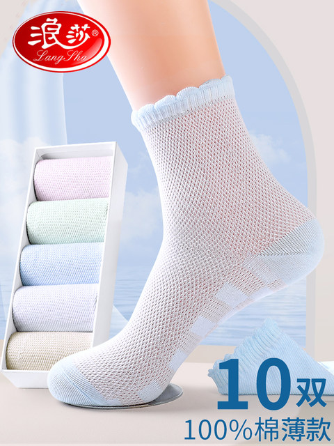 Langsha Socks for women in summer ultra-thin mid-tube socks mesh ...