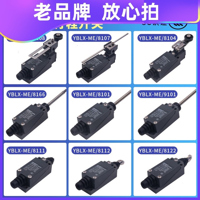 Zhengtai travel switch limit micro switch YBLX-ME810881048101811181078112