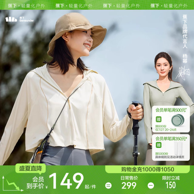 Banana fog light shawl sun protection clothing for women upf50+ cool ...