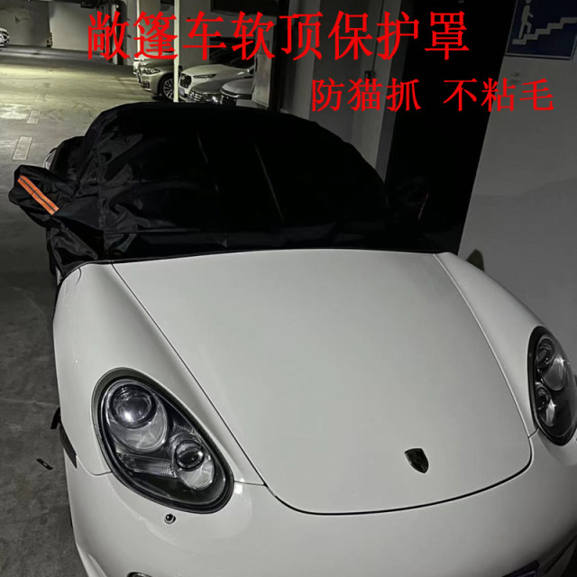 Customized Oxford umbrella cloth Porsche 718 convertible soft top ...