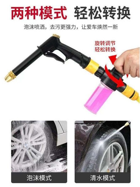 High-pressure car wash water gun spray head for household soft PVC ...