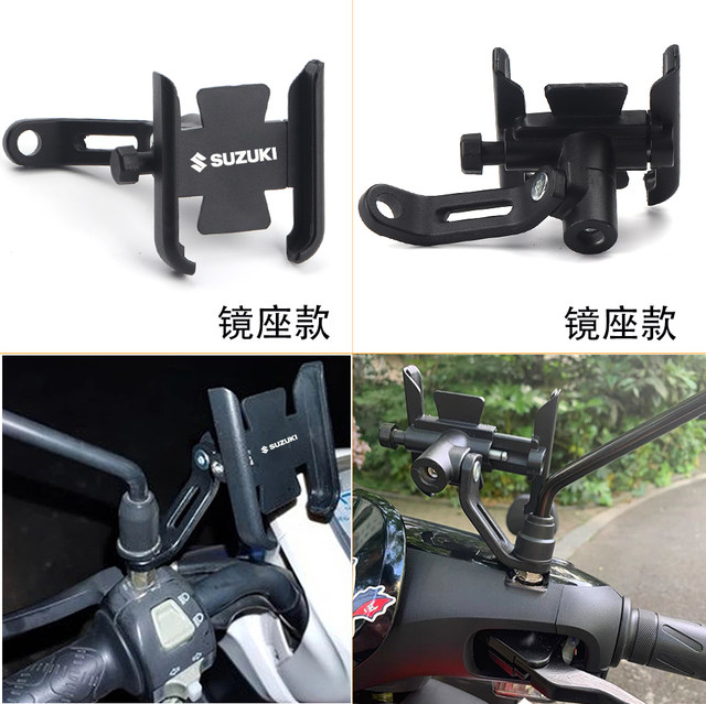 Applicable Suzuki UY125 AFR125 UE125 UCR125 Modified aluminum alloy mobile phone navigation ...