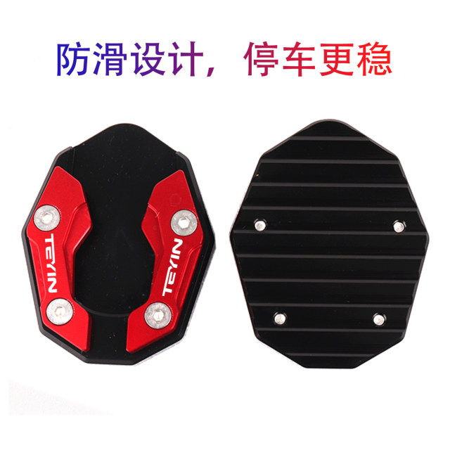 Suitable for Tianying TS150 TT150 TX150 TX250 modified side support and enlarged seat side ...