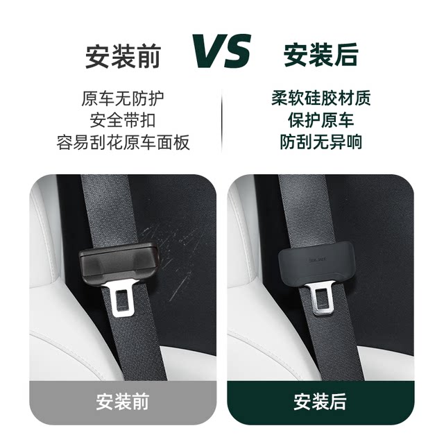 Ideal L6/L7L8/L9 seat belt socket Protective set of men's and women's car interior products ...