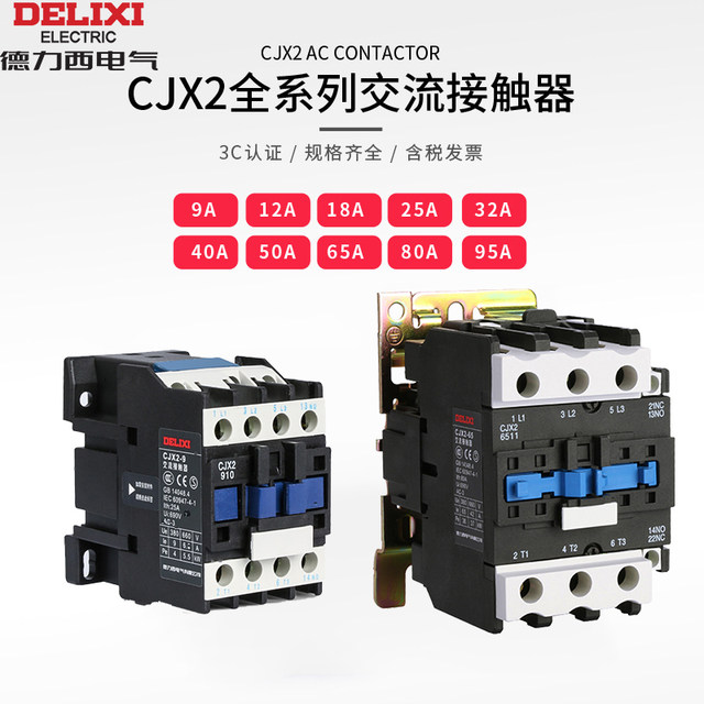 Delixi AC contactor 220V single phase CJX2-121018103210651195 Three-phase 380V