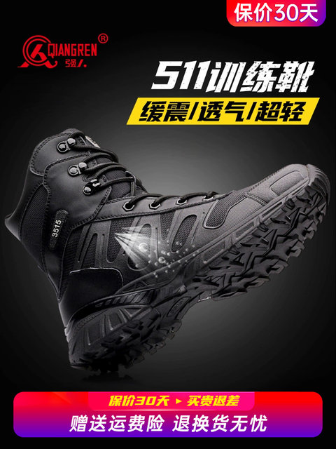 Strongman 3515 training boots, high-top men's combat training boots ...