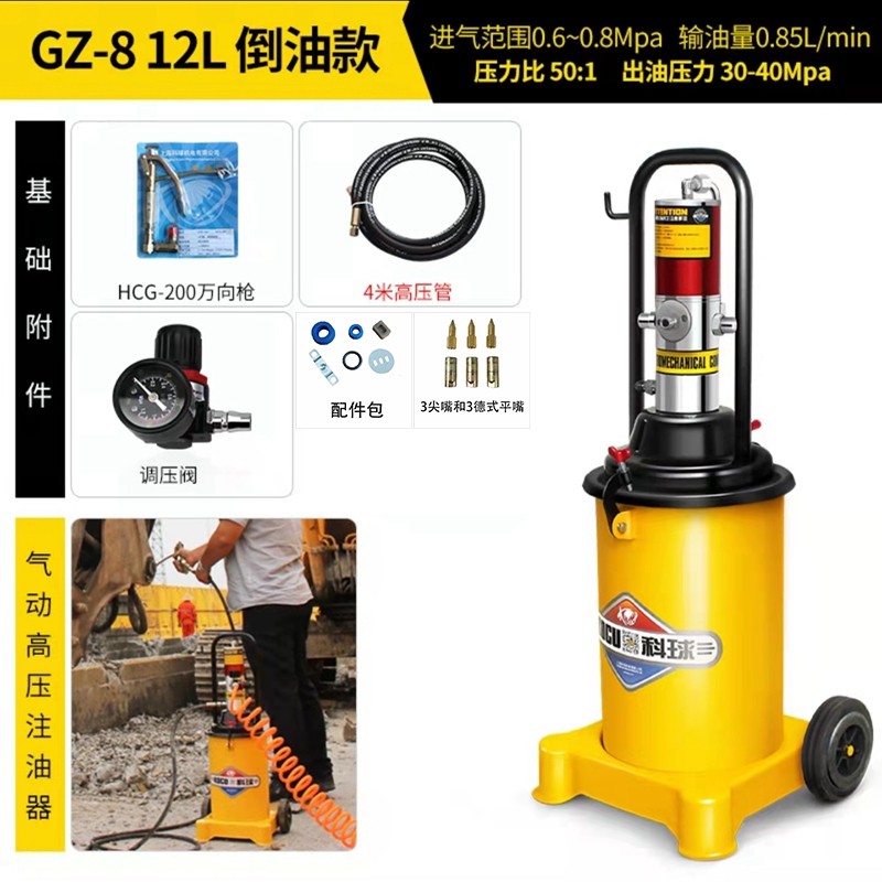 Keqiu 9T Pneumatic Butter Machine GZ-8 High-Pressure Oiler - GZ-A9 ...