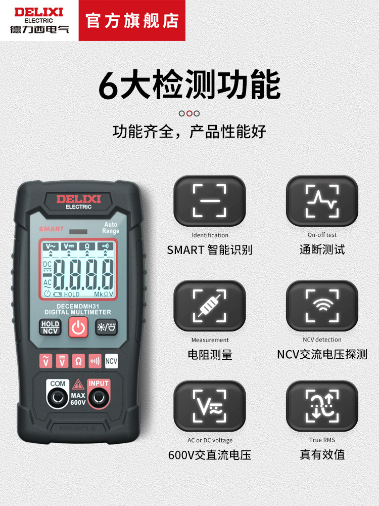 Delixi DMH31 Mini Multimeter - High Precision Digital Meter