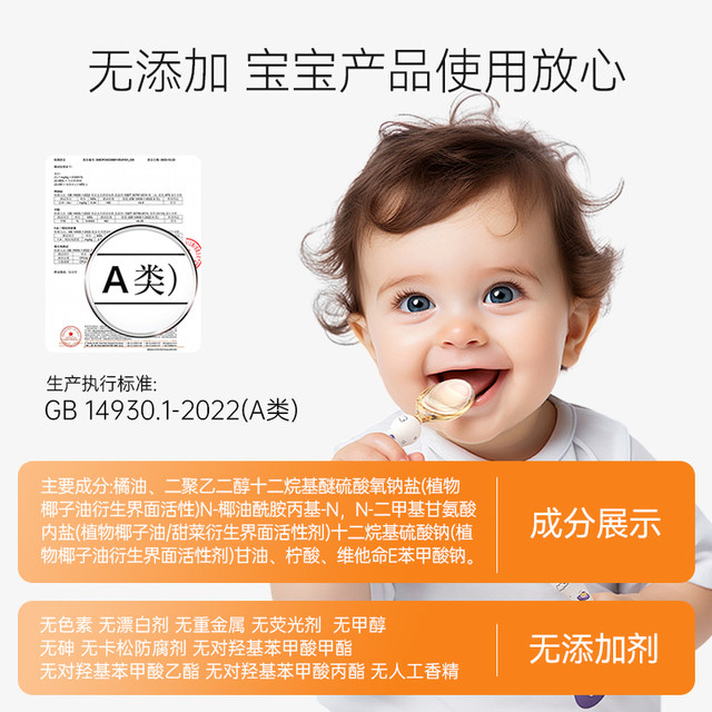 Orange Workshop Natural Class A -type Food -grade detergent dishwashing ...