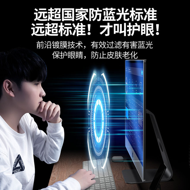 Anti-blue light computer screen cover monitor eye protection screen ...