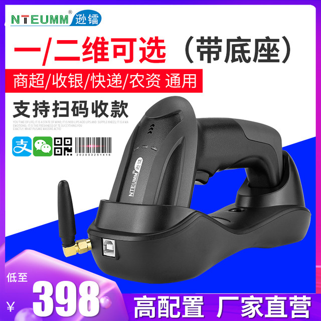 Xunlei scanner gun wireless with base scanner logistics courier super ...