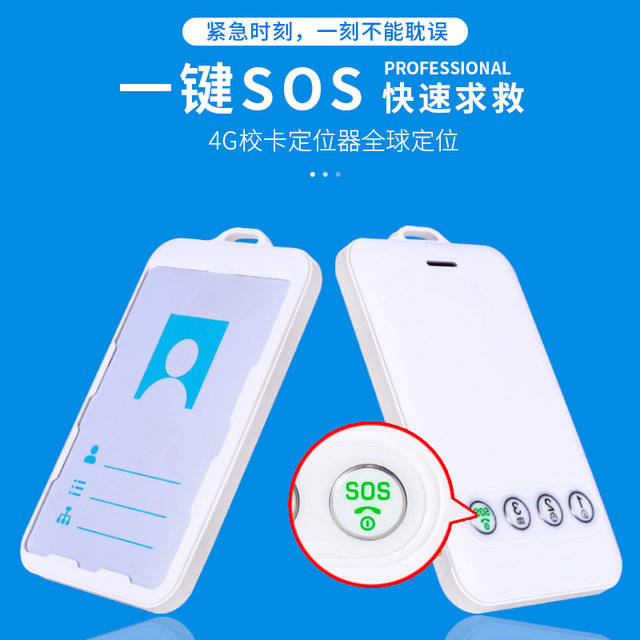 Children and elderly 4G locator school card student card GPS instrument ...