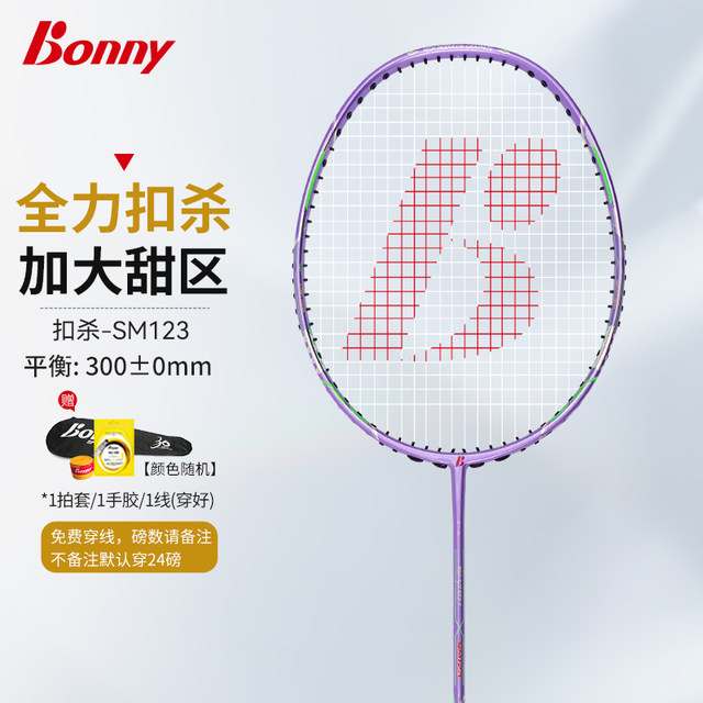 Bonny Boli smash series carbon fiber offensive badminton racket durable ...