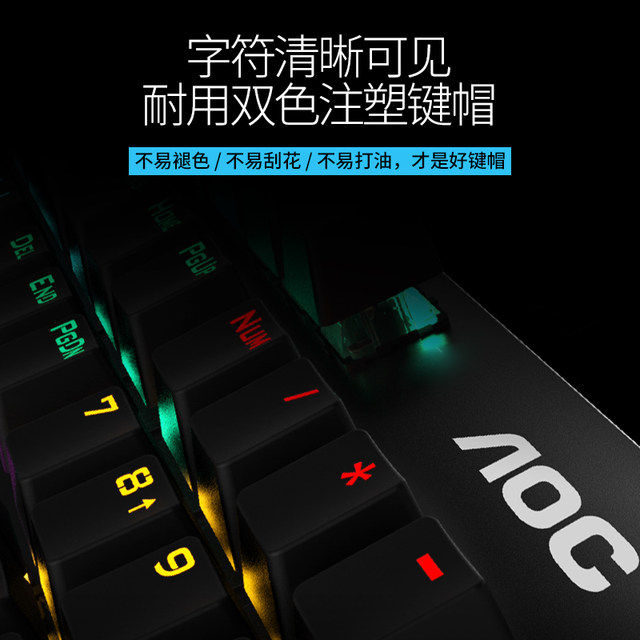 AOC mechanical keyboard GK410 computer game green black tea shaft ...