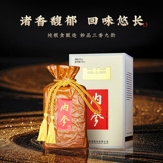[Jiugui official flagship direct sales] 52 degree internal reference 500mL fragrant high-end ...