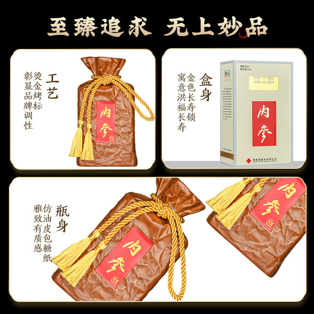 [Jiugui official flagship direct sales] 52 degree internal reference ...