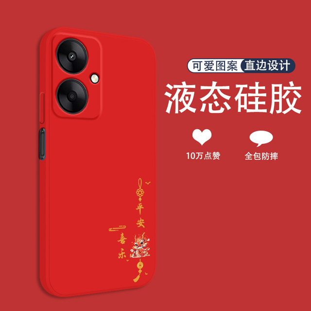 Suitable for Xiaomi Redmi 13c mobile phone case, new Redmi13r liquid ...