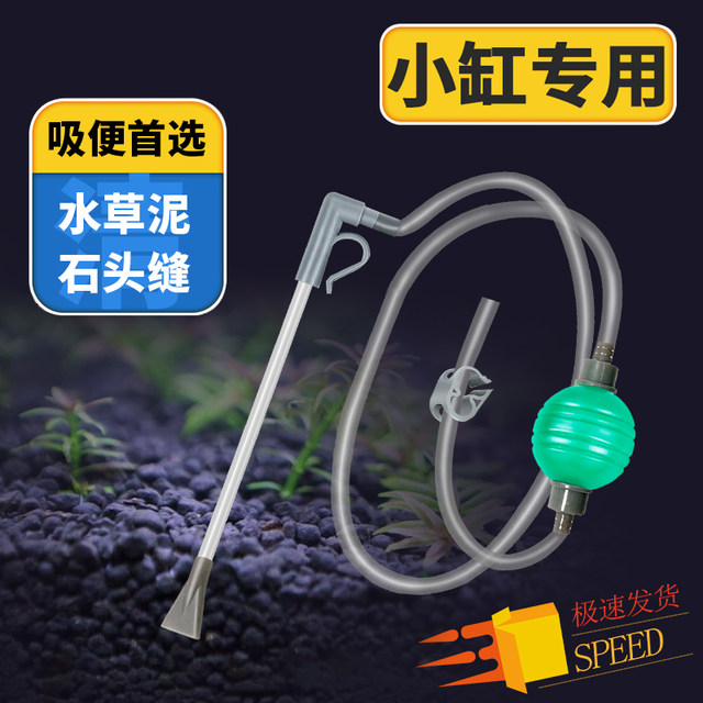 Fish tank water replacement artifact small tank automatic toilet ...