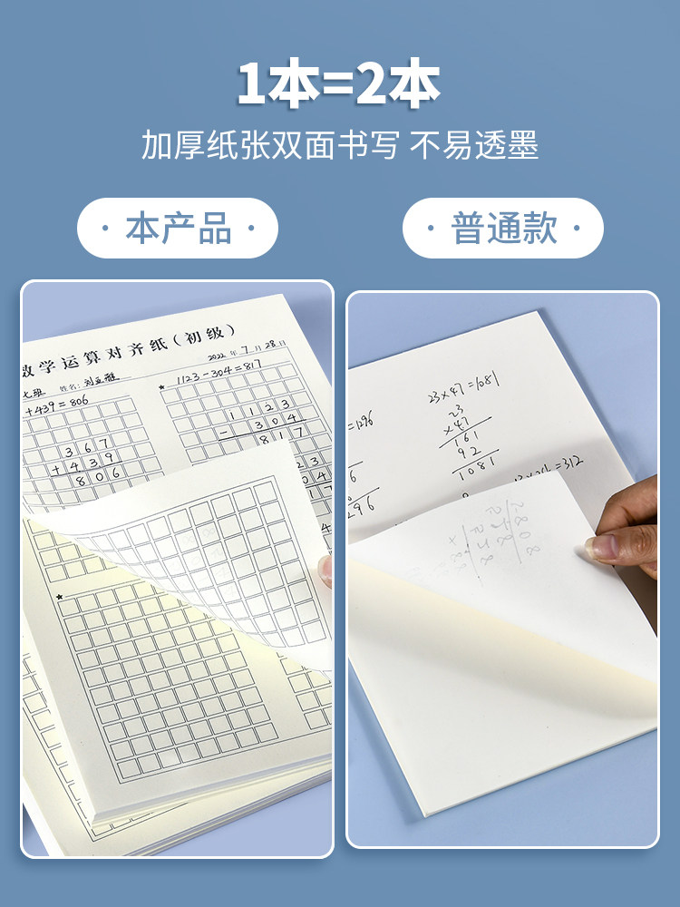 Victory 16K Calculation Practice Paper - Primary School Math Training