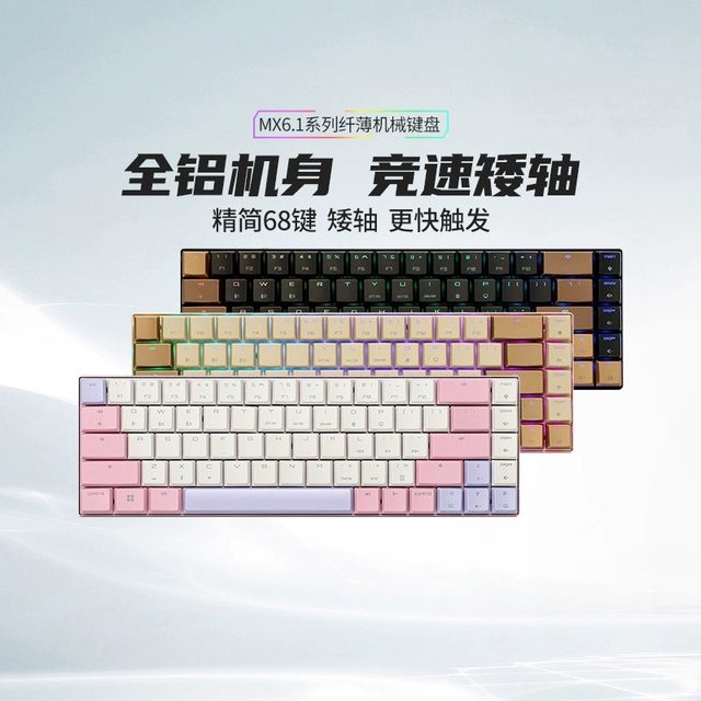 CHERRY Cherry LP6.1 wireless three-mode RGB low-axis mechanical ...