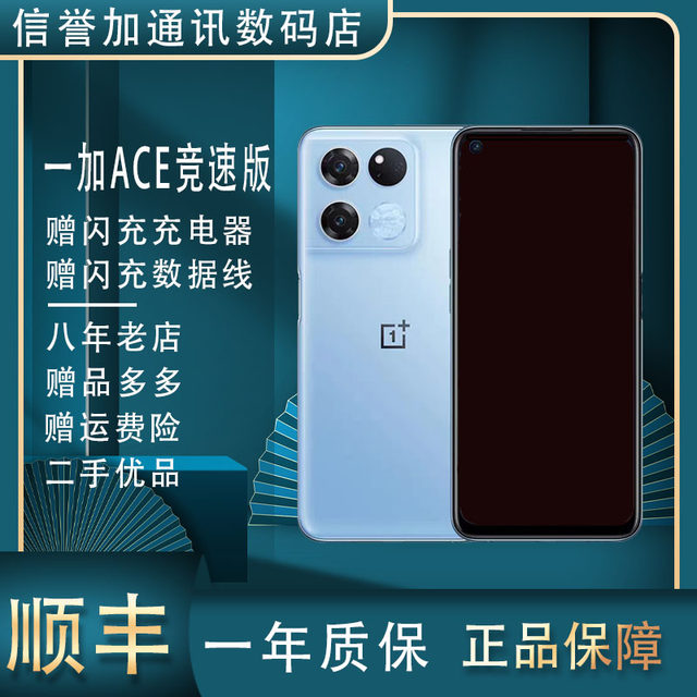 OnePlus/OnePlus Ace OnePlus Ace Racing Edition 5G Dual SIM Dimensity ...