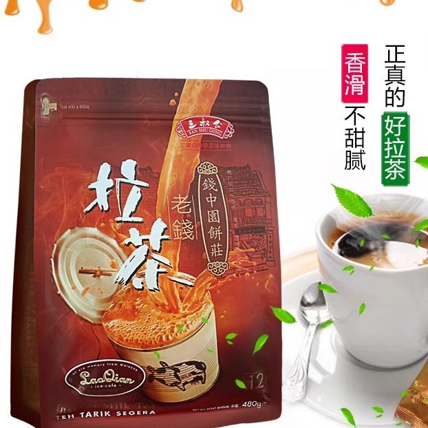 Laoqian white coffee imported from Malaysia San Shu Gong 3-in-1 instant coffee original flavor ...