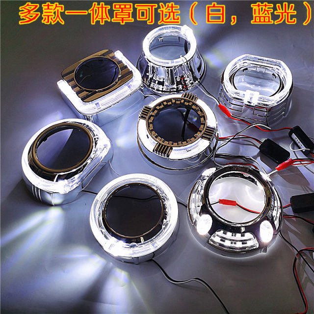 Lens decorative cover Q5 Hai5 Visteon small series universal decorative ...