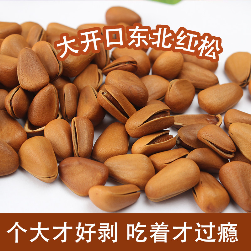New Arrival Northeastern Red Pine Nuts 500g - Hand-Peeled Original Open ...