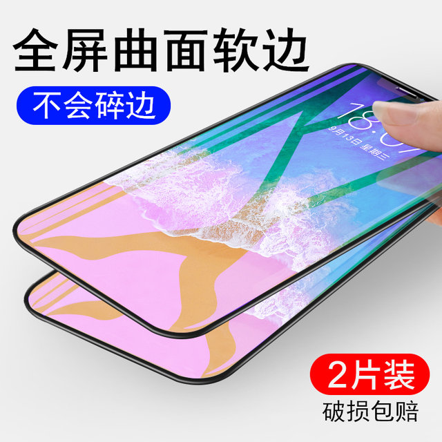 Apple iPhoneX/Xs/XR/11/Pro/Max tempered film full-screen soft-covered edge anti-fall blue light ...