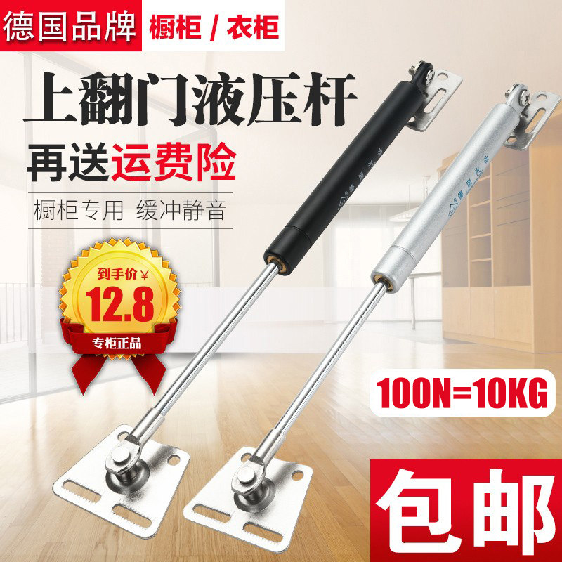 Universal Cabinet Air Pressure Support Rod for Tatami Flip Doors